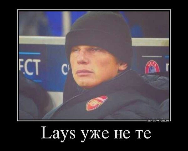 lays - Meme by vlad1111 :) Memedroid